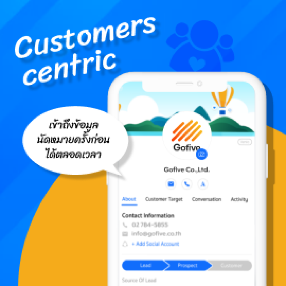 Venio CRM โปรแกรมจัดการการขาย